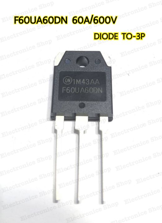 F60UA60DN 60A/600V (DIODE)To-3Pยี่ห้อFอะไหล่ตู้เชื่อมไดโอดสวิทชิ่งอิน ...