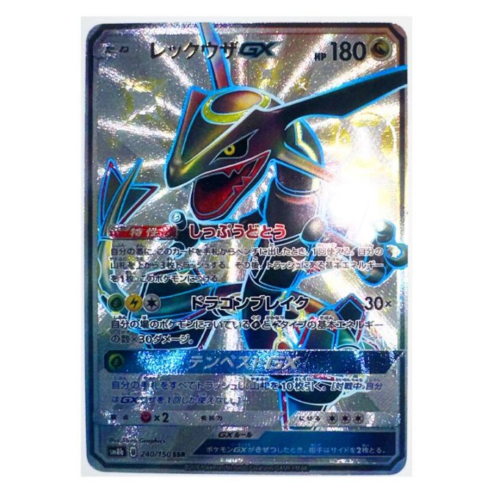 PTCG Pokemon Rayquaza Umbreon GX Trainer Lillie MewTwo ของเล่นแฟลชหยาบ ...