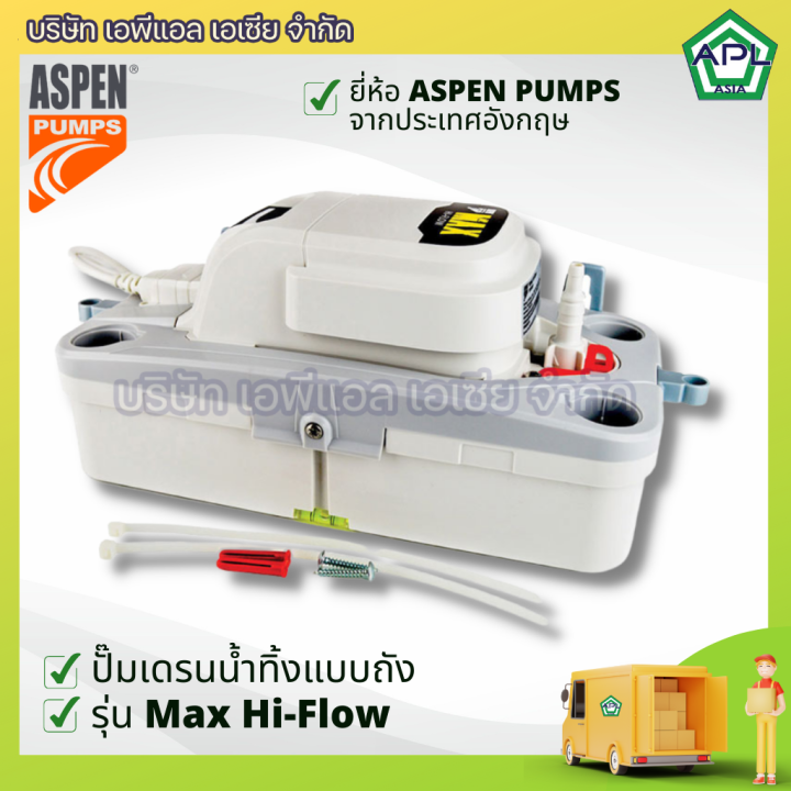 Max Hi Flow ปั๊มเดรนน้ำทิ้งแอร์ กาลักน้ำแอร์ ปั๊มดูดน้ำทิ้งแอร์ แบรนด์ ...