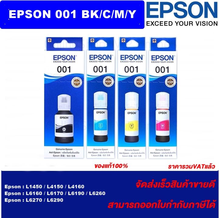 หมึกเติมแท้ EPSON 001 T03Y100-400 BK/C/M/Y ของแท้100%(ราคาพิเศษ) สำหรับ ...