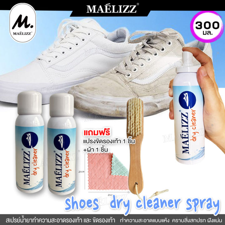3D Maelizz dry cleaner น้ำยาซักรองเท้า ไม่จำเป็นต้องใช้น้ำซัก ขาวขึ้นด้วยสเปรย์เดียว สะอาดได้ ...
