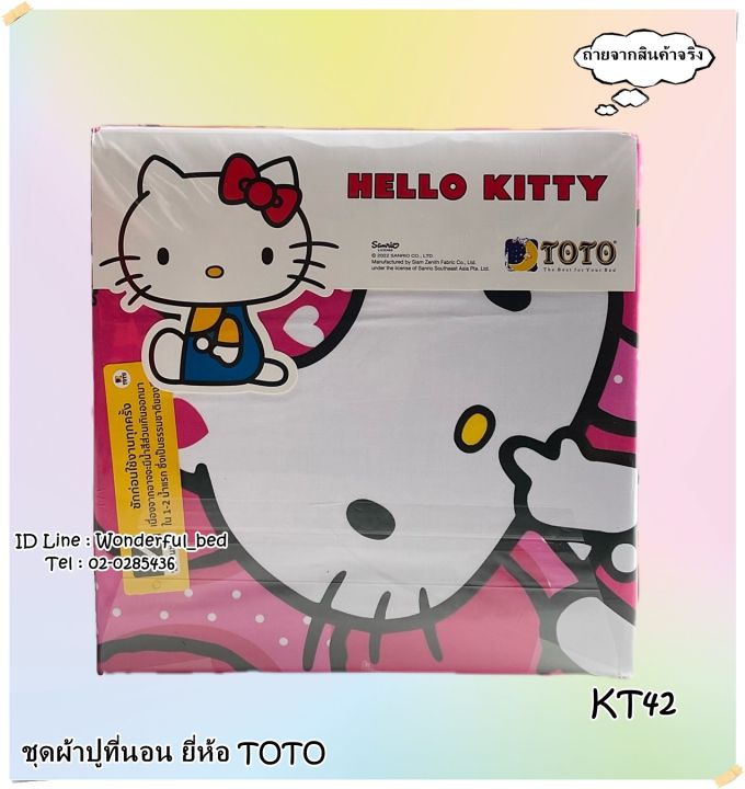 TOTO (ตัวเลือก 9 ลาย) ลายคิตตี้ Hello Kitty ชุดผ้าปูที่นอน รวมปลอกหมอน ...