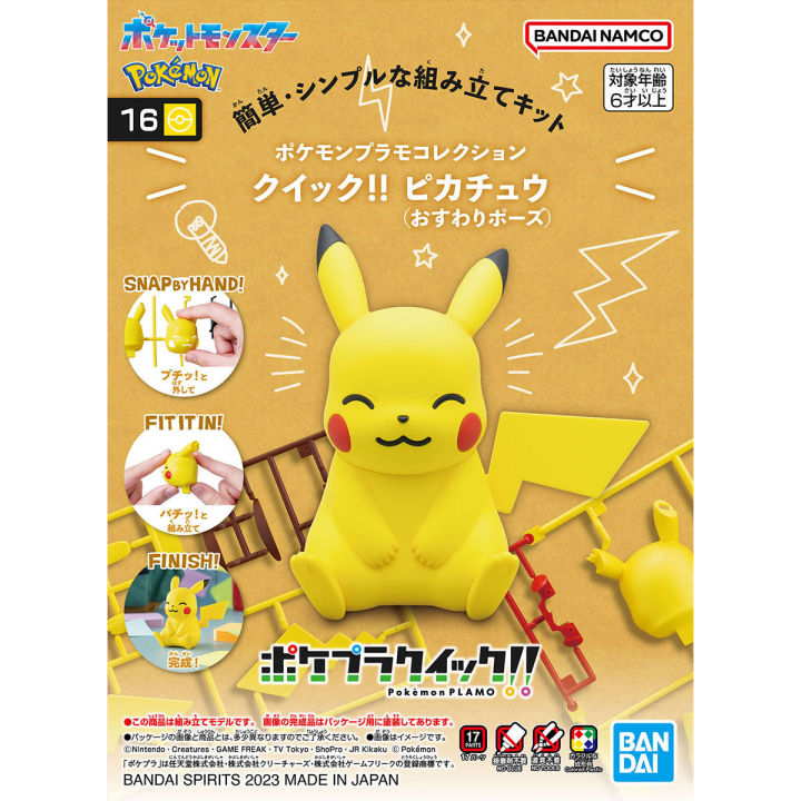 Pokemon Plastic Model Collection Quick!! 16 Pikachu (Sitting Pose ...