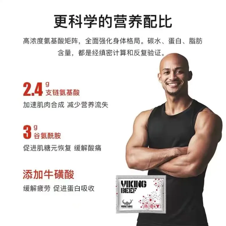 Viking Hydrolyzed Beef Protein Powder Separation Whey Protein Powder ...