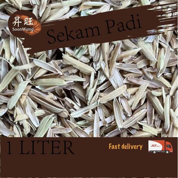 [1 Liter] Sekam Padi Mentah |Sekam Padi Bakar |稻米壳灰 | Rice Husk Burn ...