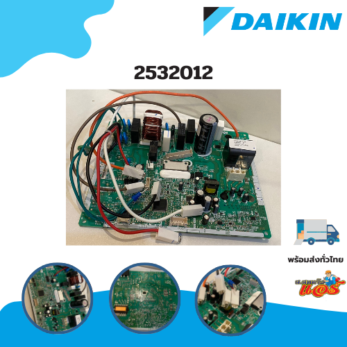 2532012 DAIKIN แผงวงจรแอร์ แผงบอร์ดคอยล์ร้อน อะไหล่แท้ตรงรุ่น | Lazada ...