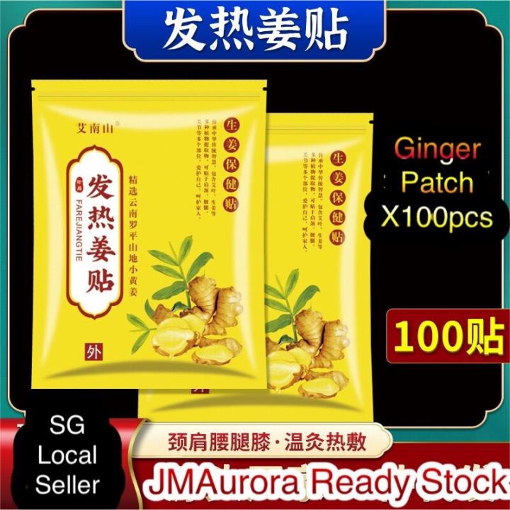 Premium Quality Ginger Patch/ Ginger Pad/ Ginger Wormwood Patch 20/50 ...