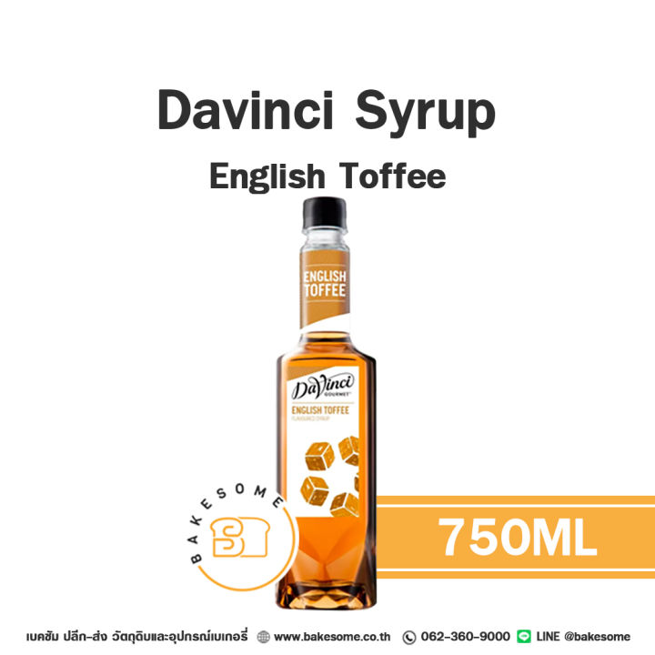 Davinci Syrup English Toffee ดาวินชี่ ไซรัป อิงลิช ทอฟฟี่ น้ำเชื่อม น้ำหวาน Davinci English ...