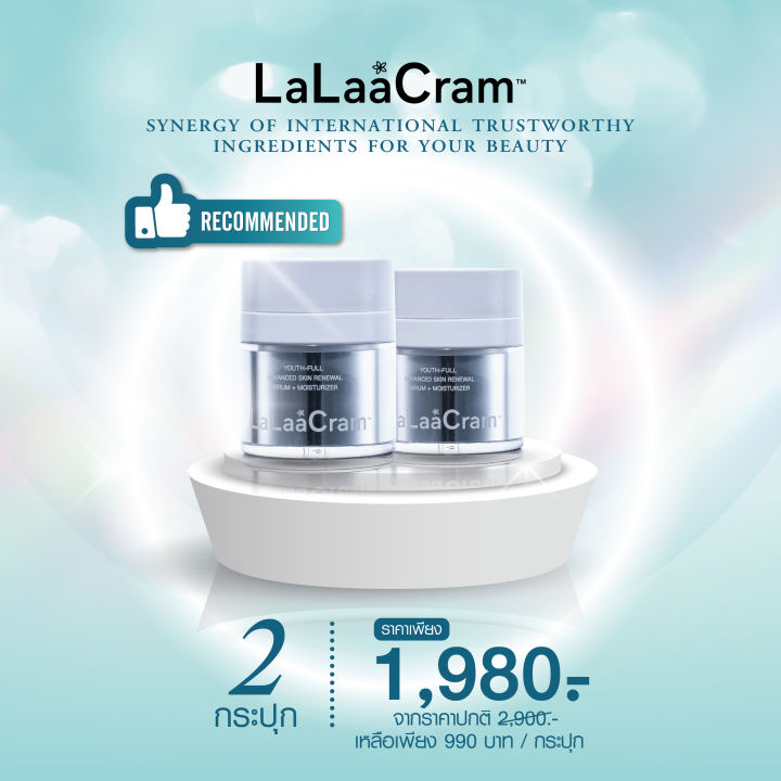 LaLaaCram Youth-Full Advanced Skin Renewal Serum + Moisturizer 30ml. x 2 bottles | Lazada.co.th