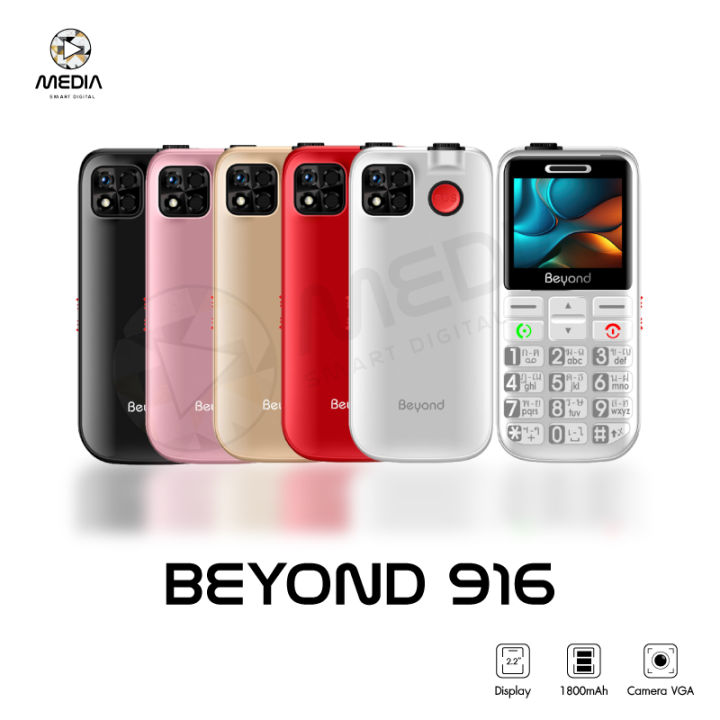 มือถือปุ่มกด Beyond 916 3G/4G แบตเตอรี่ 1800 mAh ปุ่มตัวเลขใหญ่ รองรับ ...