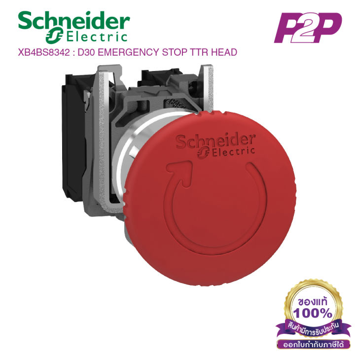XB4BS8342 : สวิตช์ปุ่มกดฉุกเฉิน แบบกดล็อคหมุนเด้งกลับ Ø22mm แบบโลหะ หัว ...