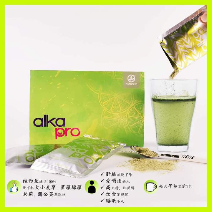 [EXP11/25] NutriRem Alka Pro Sachet (20 g x 14's) | Lazada