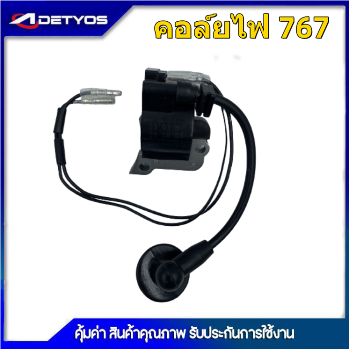 DETYOS คอล์ยไฟ 411 767 168 GX35 260 5200 3800 1700 328 3WF T200 TL43 G5K MS381 MS070(AET) GX390 ...
