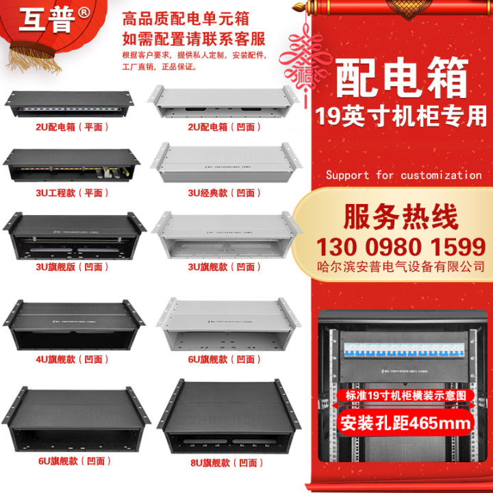 AC/DC rack type 19-inch network cabinet distribution unit top power ...