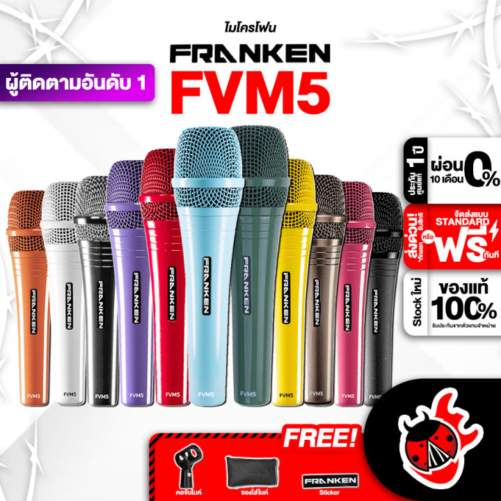 ทักแชทรับส่วนลด 125.- MAX ไมค์ไดนามิก Franken FVM5 + Option พร้อมใช้งาน ...