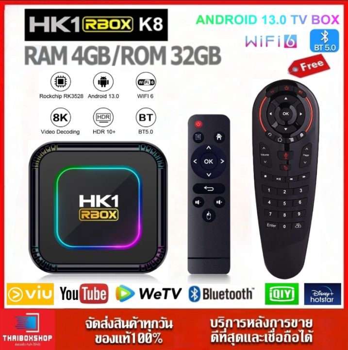 -รุ่นใหม่ปี2024- HK1 RBOX K8 แรม 4GB / 32GB Android 13 Rockchip RK3528 Wifi 5G Bluetooth Lan100M ...