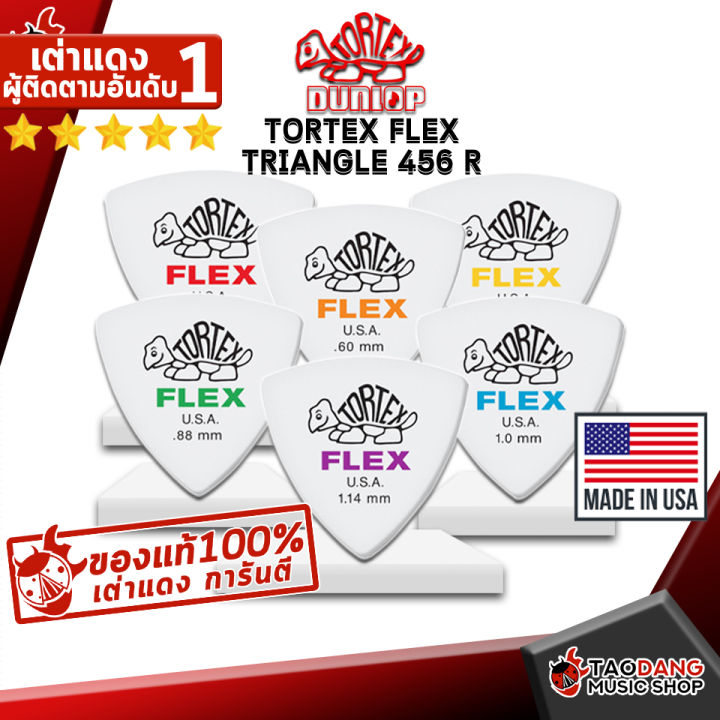 ทักแชทรับส่วนลด 125.- MAX ซื้อ 12 ชิ้นลดเพิ่มอีก 5% ปิ๊กกีต้าร์ Jim ...