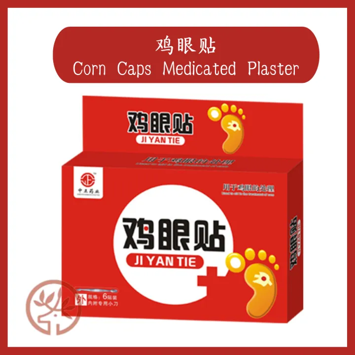 鸡眼贴 Corn Cap Medicated Plaster 6Pcs Wart Remover Ubat Ketuat 鸡眼药 | Lazada