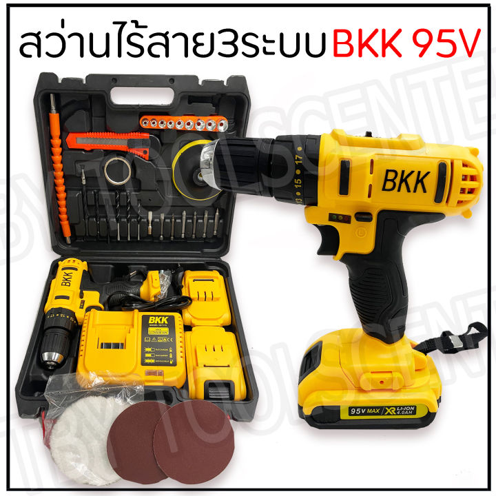 สว่านไร้สายสว่านแบต 3 ระบบ BKK 128V พร้อมอุปกรณ์ของแถมตามภาพ | Lazada.co.th