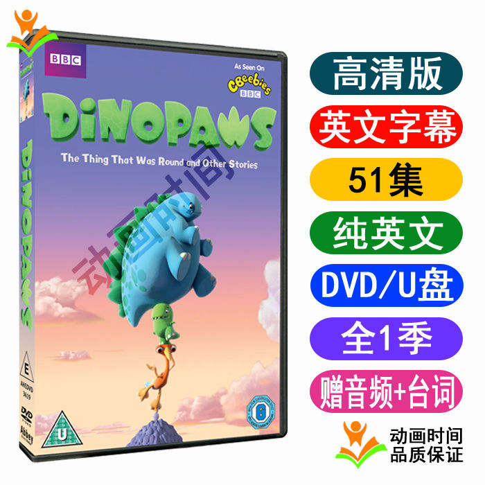 Dinopaws Prehistoric Adventure Happy Little Dinosaur Curious Dvd เพลง ...