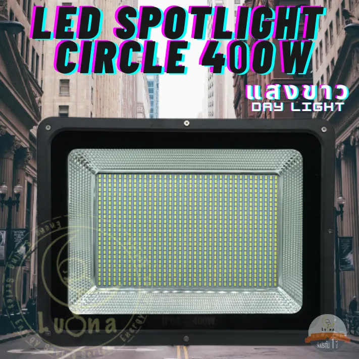 LED Spotlight Flood Light โคมไฟแอลอีดีสปอตไลท์ Spot Light (400W ...