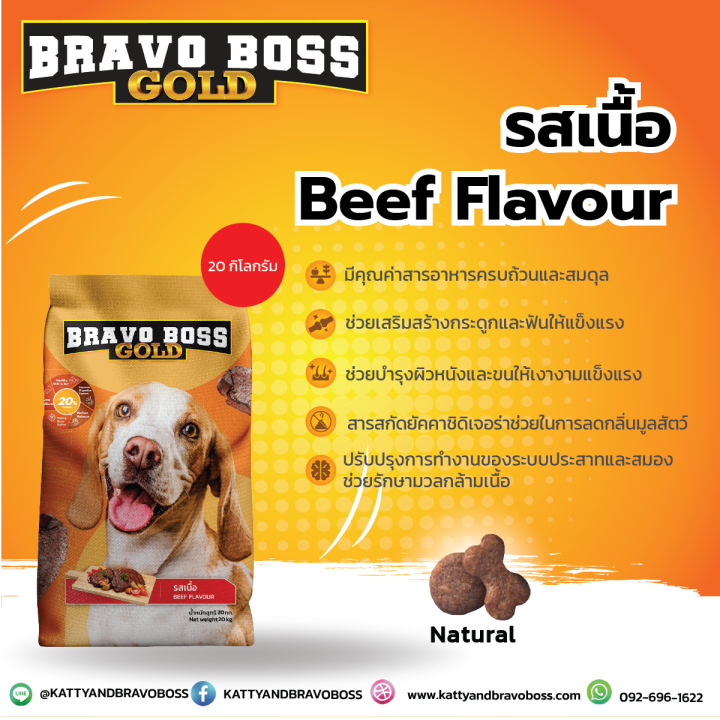 Bravo Boss Gold บราโว่ บอส โกลด์ 20 กิโลกรัม | Lazada.co.th