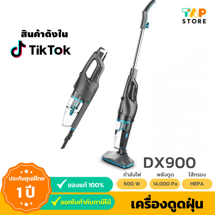 Deerma DX900 เครื่องดูดฝุ่น 2in1 มีด้านจับ พลังไซโคลน (สีดำเทา) Vacuum Cleaner Verticalhand-Held ...