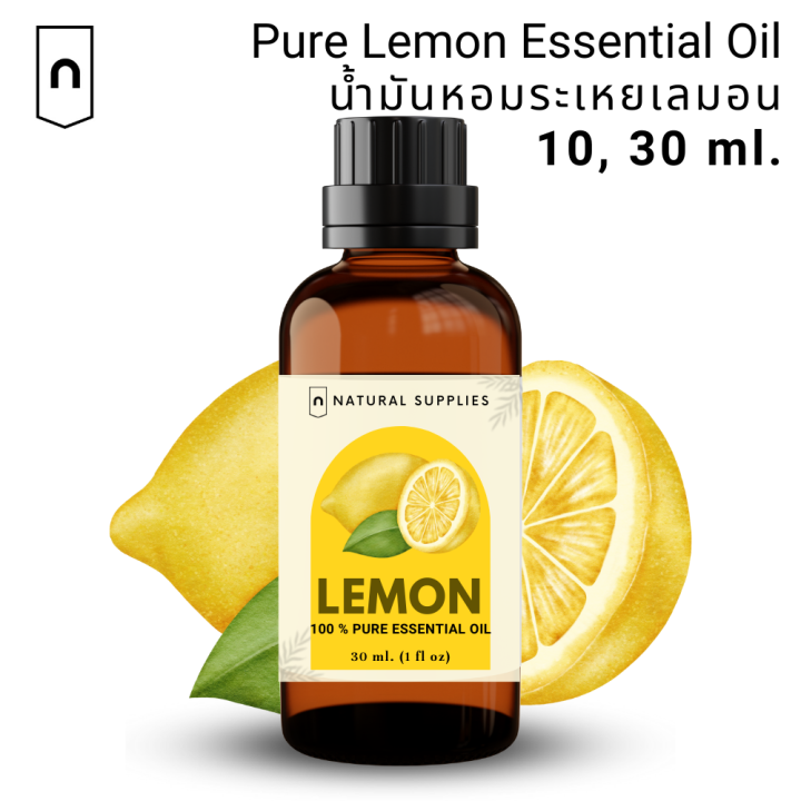 Pure Lemon Essential oil น้ำมันหอมระเหย เลมอน (มะนาวเหลือง) บริสุทธิ์ ...