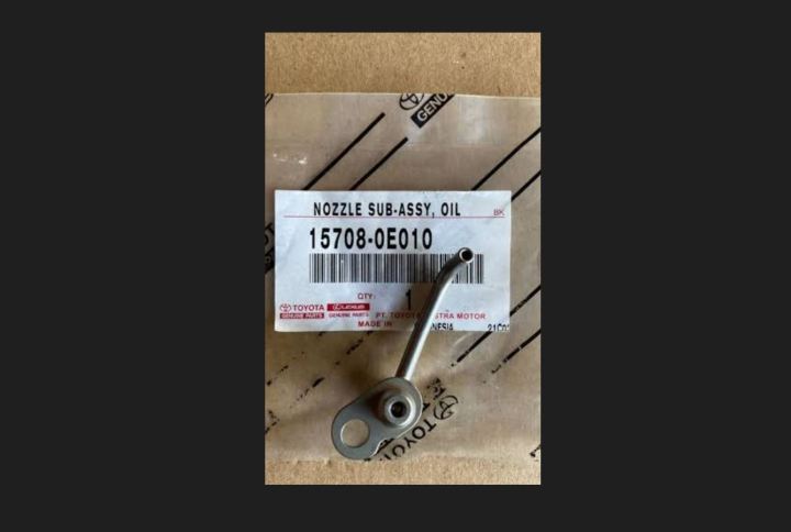 (ของแท้) 15708-0E010 หัวฉีดน้ำมันเสื้อสูบ NOZZLE SUB-ASSY, OIL Toyota ...