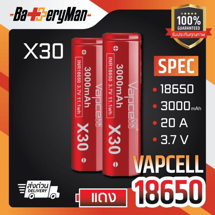 (แท้100%) ถ่านชาร์จ Vapcell 18650 X30 3000mAh 20A /35A (แถมปลอกถ่าน ...