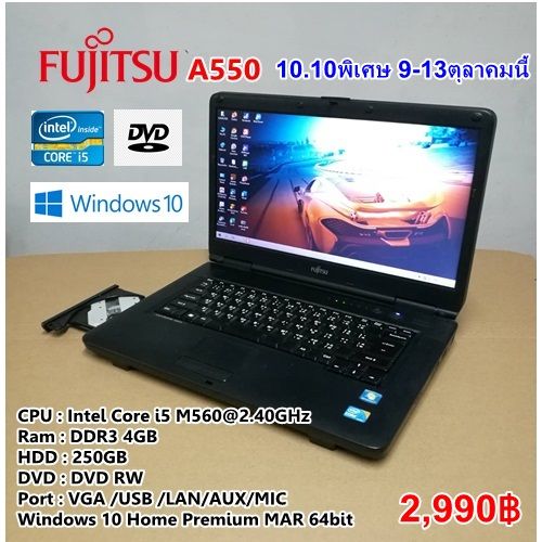 โน๊ตบุ๊คมือสอง Notebook Fujitsu Core i3 M350(2.27GHz)RAM 4GB / HDD ...