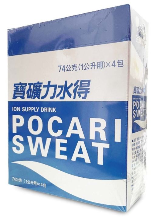Pocari Sweat Powder loaded with electrolytes, hydration (Isotonic ...