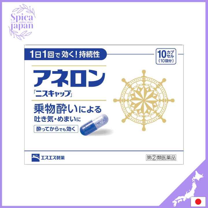 Aneron "Niss Cap" 10 capsules (Direct from Japan) | Lazada PH