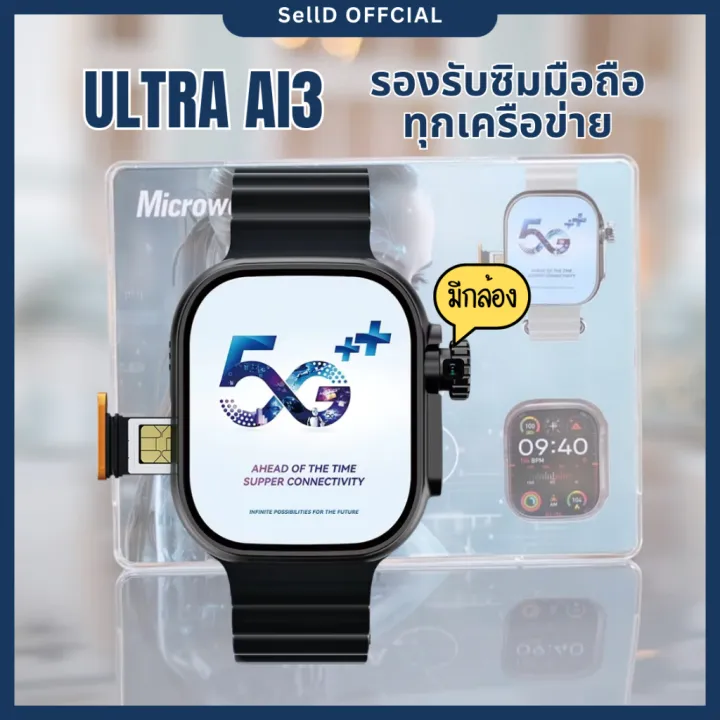 รุ่นใหม่ล่าสุด ultra Ai3 5G นาฬิกาai3 smartwatch ใส่ซิมแถม สายเพิ่ม1เคส ...