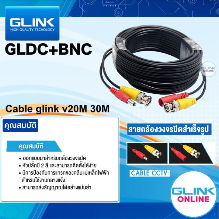 Glink CCTV Cable BNC+DC RG6 สายสำเร็จรูปสำหรับต่อกล้องวงจรปิด 15M/20M ...