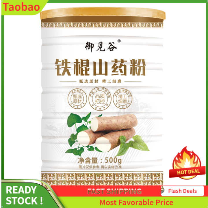 Yujiangu 500g Iron Root Yam Powder Breakfast Brewing Drink Meal ...