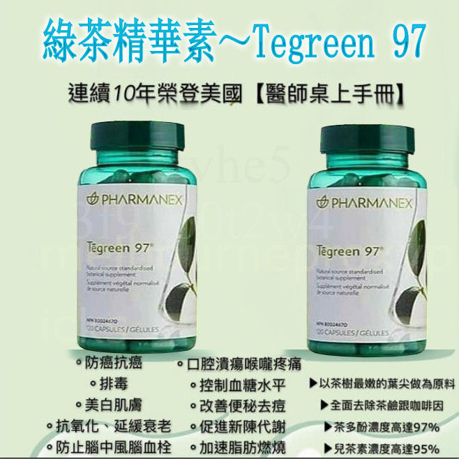 【buy 3 free 1】Ready Stock Nuskin TEGREEN 97茶綠精華素 减肥 燃脂 增强免疫力120粒裝 ...