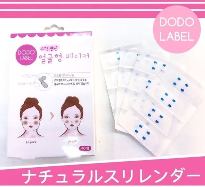 Dodo Label V-Shape สติ๊กเกอร์แปะหน้าเรียว 40 ชิ้น ลดเหนียง ยกหางตา ลดโหนกแก้ม ไม่ต้องทำศัลยกรรม ...
