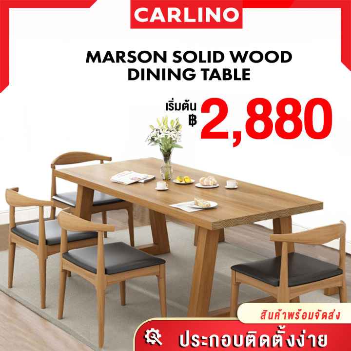 MR.CARLINO : Marson TABLE โต๊ะ โต๊ะเซ็ต โต๊ะเซ็ท ชุดรับประทานอาหาร ขนาด ...