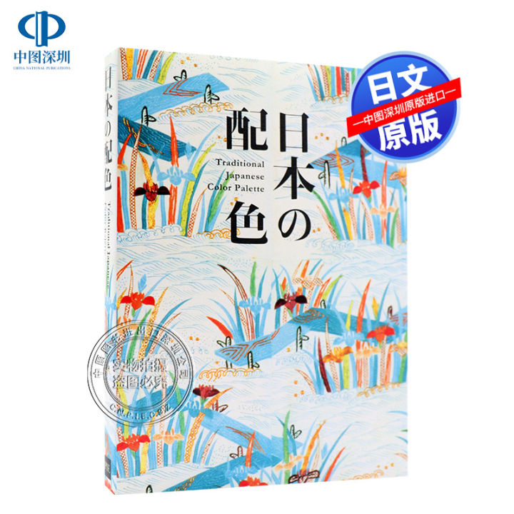 Spot[Pie Publishing]Traditional Japanese color palette Japanese ...