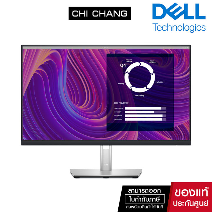 Dell 24 Monitor P2423D IPS 2K 60Hz ประกัน3ปี Onsite จอทำงาน ปรับขึ้นลง ...