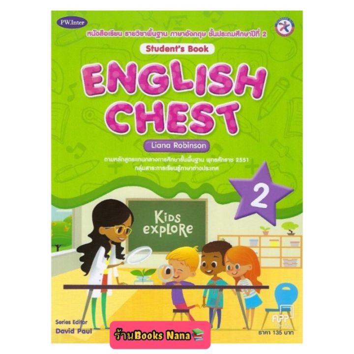 หนังสือเรียน แบบเรียน English Chest Student’s Book2 พว.อินเตอร์ ฉบับ ...