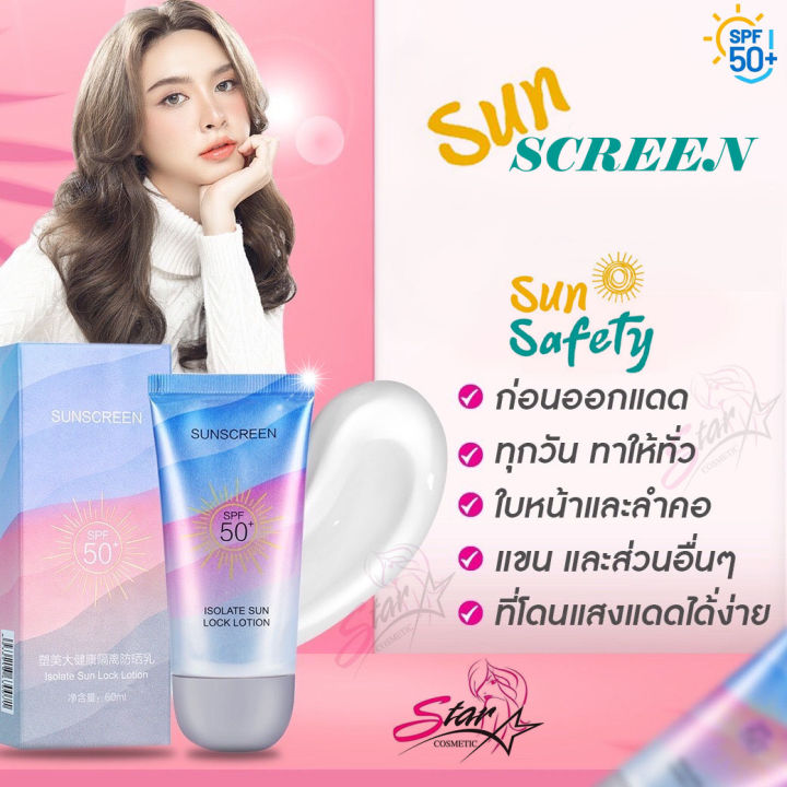 กันแดดสูตรกันน้ำกันเหงื่อ 💦 Sun lsolate Sun Lock Lotion Spf50++ สีม่วง ...