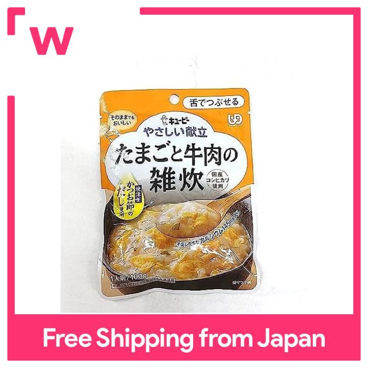 Kewpie Yasashii Densetsu Tamago to Beef Porridge - Retort 100g | Lazada PH