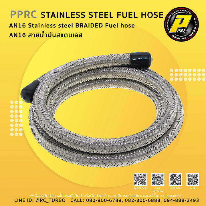 PPRC สายน้ำมัน สแตนเลส AN16 STAINLESS BRAIDED HOSE AN16 | Lazada.co.th