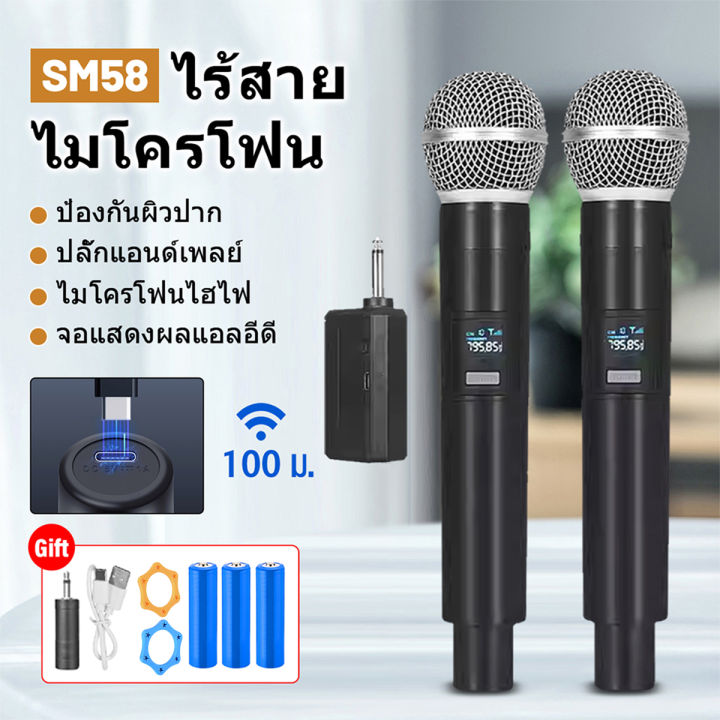 SM58 ไมค์ลอย คู่ ไมค์ลอย UHF ไมโครโฟนไร้สาย ไมโครโฟนไร้สายแบบชาร์จ ไมค์ ...