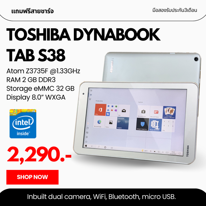 แท็บเล็ตวินโด toshiba dynabook tab s38 มีอแดปเตอร์แถมให้ลงโปรแกรมพร้อม ...