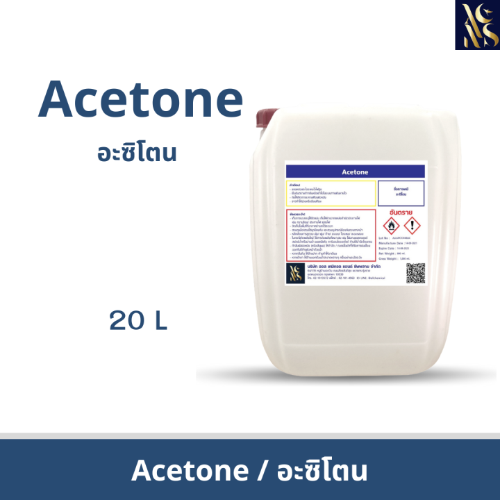 Acetone 20L | Lazada.co.th