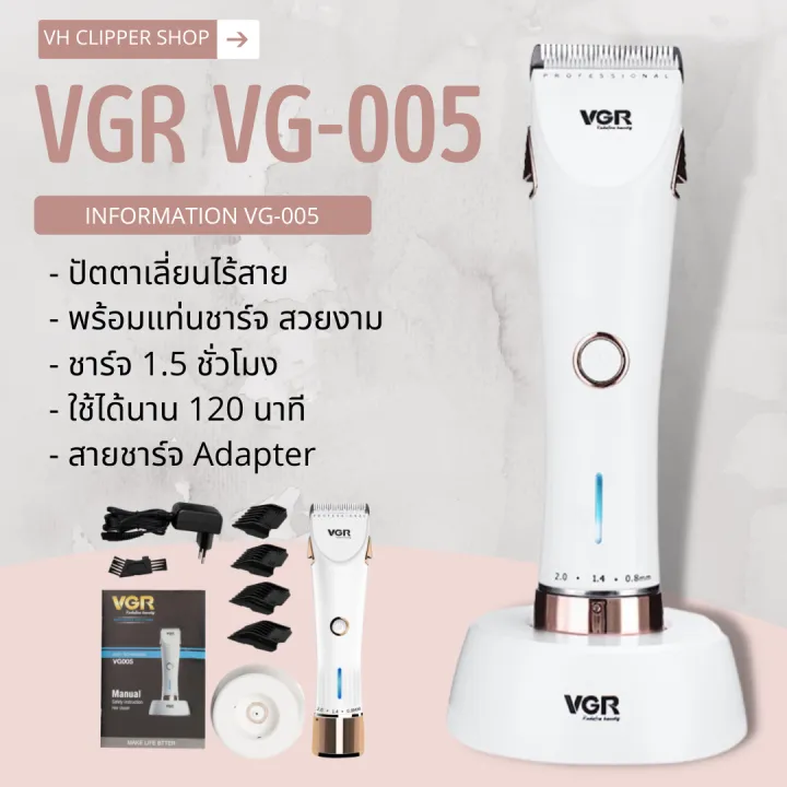 ปัตตาเลี่ยนแบบไร้สาย VGR รุ่น VG-005 (สินค้าพร้อมส่ง) | Lazada.co.th