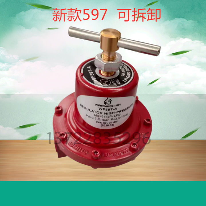 Domestic WF1584VN/597FA/1588VN/ Gas Pressure Regulator/Medium Pressure ...